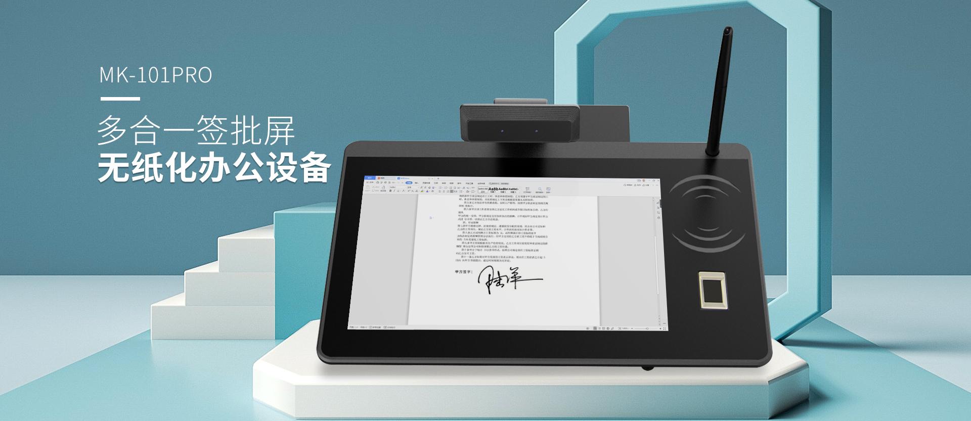 MK-101PRO_产品_绘客VEIKK - 数位板/数位屏、手写输入设备制造商